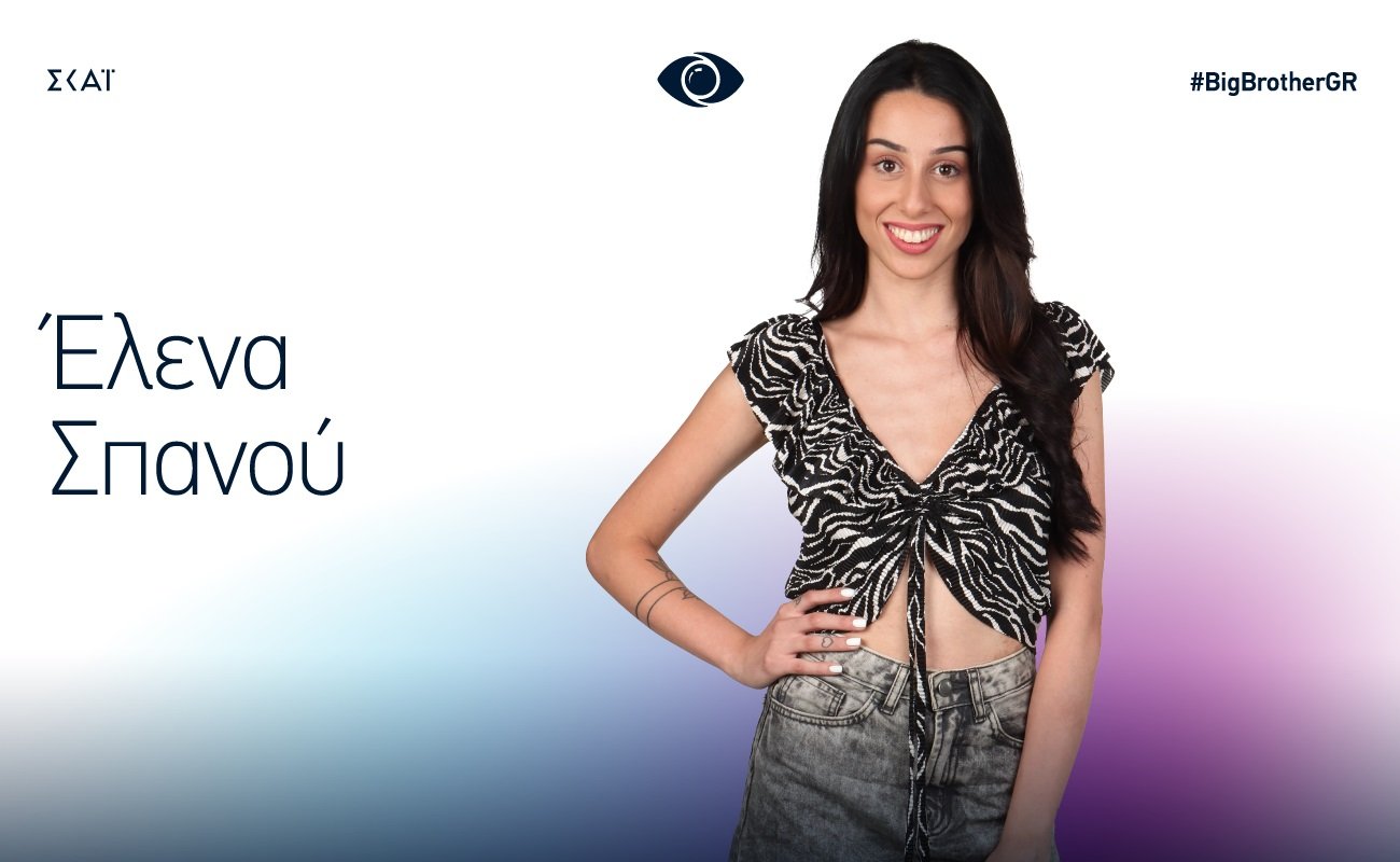 BB22PLR - Έλενα Σπανού